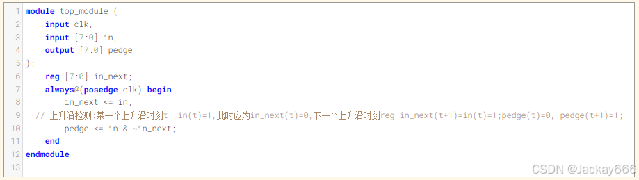 【Hdlbits】记录 Edgedetect-CSDN博客