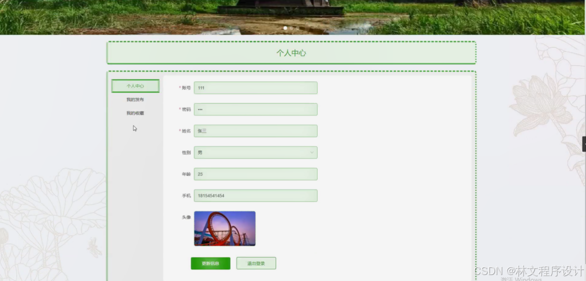 计算机毕业设计农家乐运营管理系统的设计与实现 农家乐综合管理平台的设计与开发 基于web的农家乐信息化管理系统基于web的农家乐管理系统的设计与实现 Csdn博客