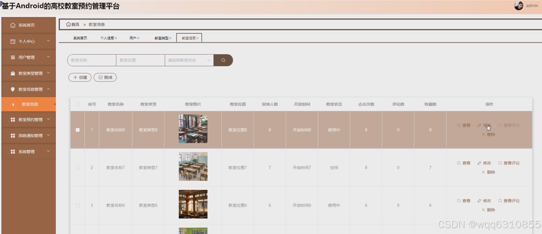 Java+Uni-App基于微信小程序的高校教室预约管理平台-CSDN博客