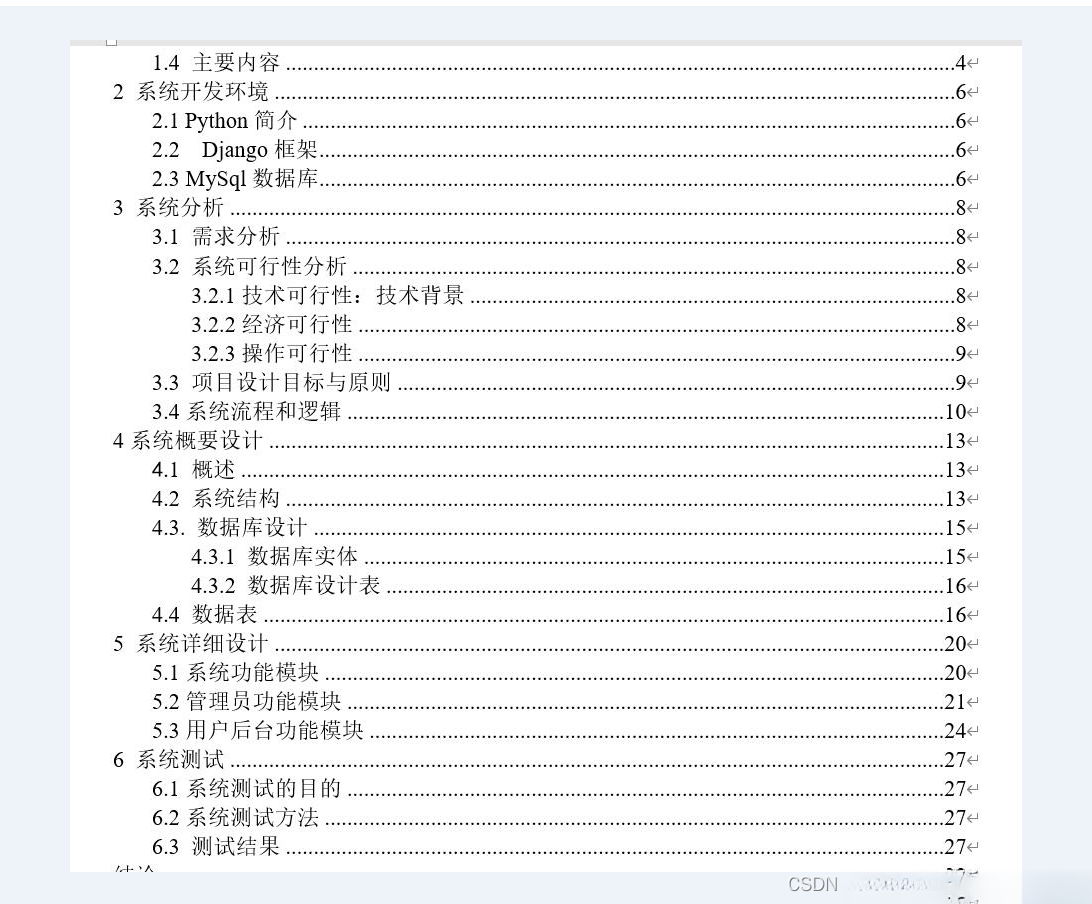 附源码 计算机毕业设计pythonuniapp在线点餐系统app1b4pq程序lwapp远程部署在线点餐系统python源码 Csdn博客