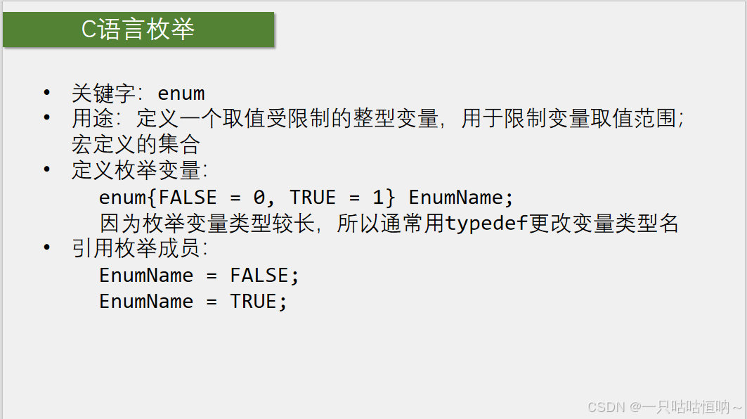 Keil的C语言与传统C语言_keil c语言-CSDN博客