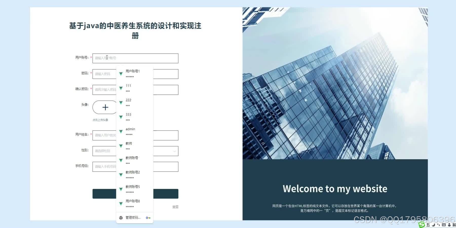 基于springbootvue的中医养生系统的设计和实现源码lw部署文档讲解等基于springboot的中医养生平台的设计与实现 
