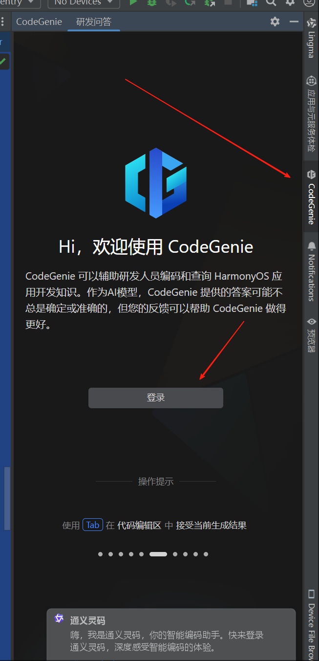 鸿蒙开发：如何高效开发？学会使用AI工具CodeGenie是必备技能_harmonyos_m0_61262178-DeepSeek技术社区