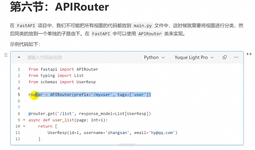 python fastapi-CSDN博客