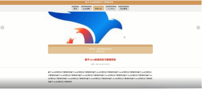 Django计算机毕业设计基于java的高校学生实习管理系统设计（程序+lw）Python-CSDN博客