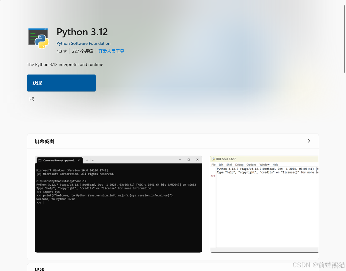 在vs code如何安装和运行python_vs code安装python-CSDN博客