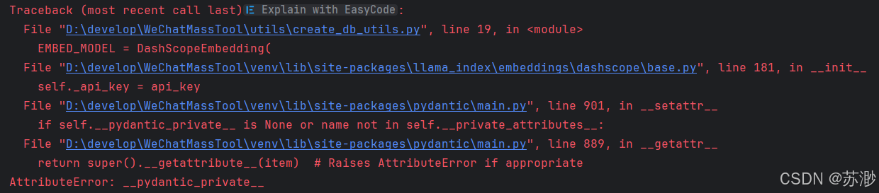dashscope DashScopeEmbedding初始化报错__pydantic_private___1 validation error for dashscopeembeddings ...