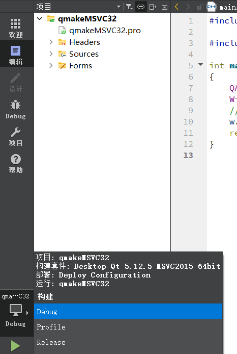 在VSCode/Cursor 中编译Qmake MSVC 构建的qt项目_vscode qt msvc-CSDN博客