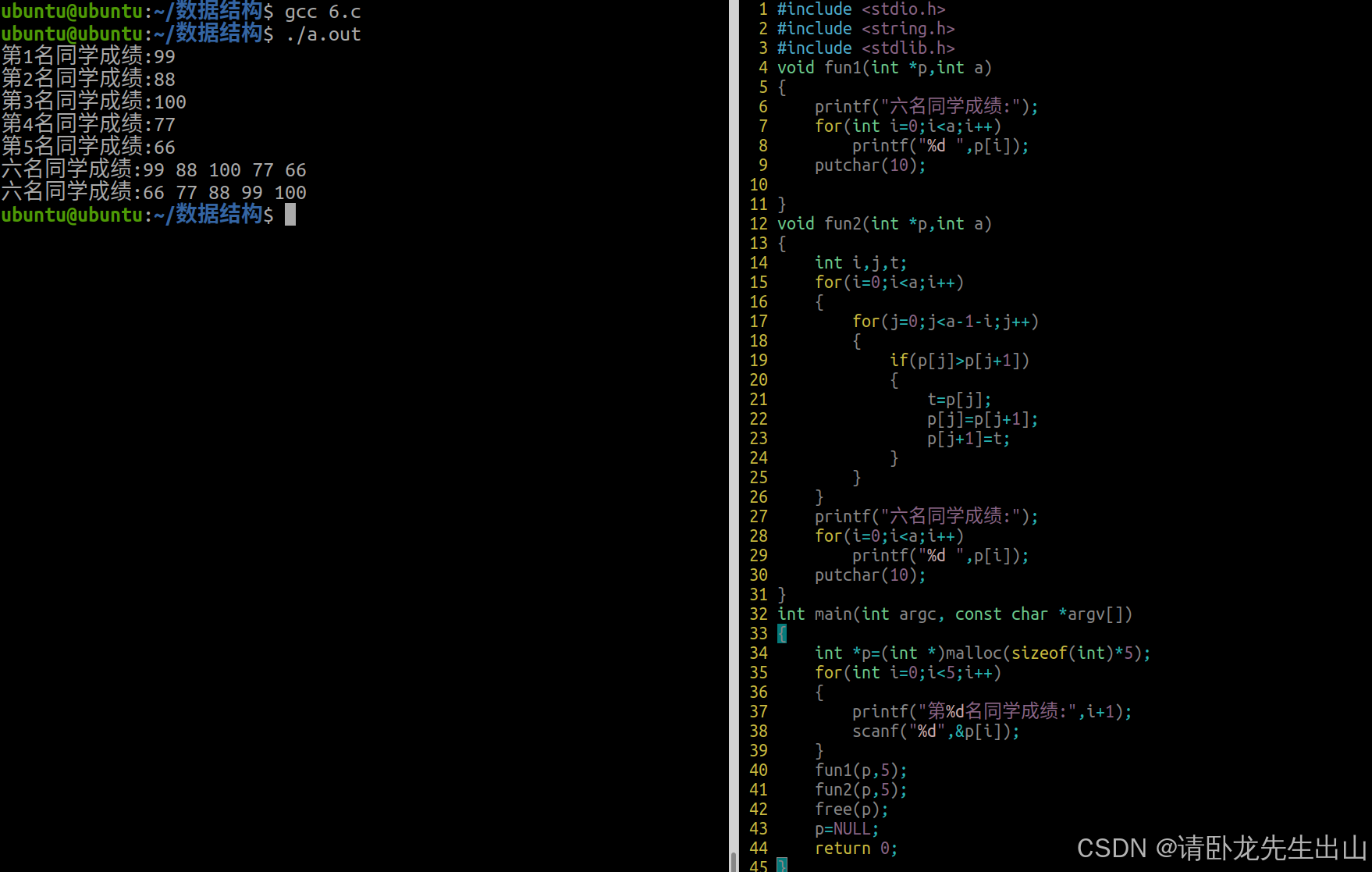 linuxC语言day7-CSDN博客