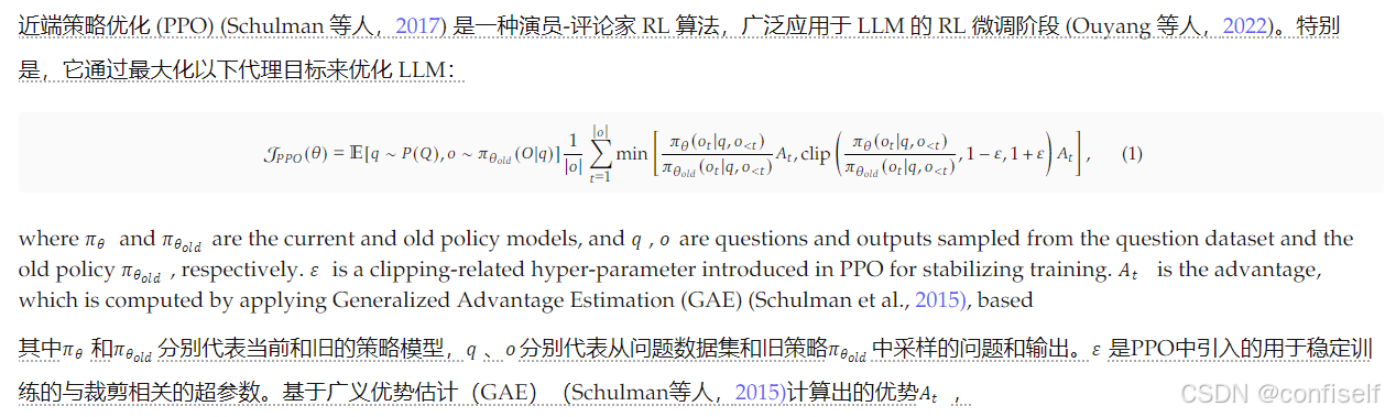 论文解读——DeepSeekMath: Pushing the Limits of Mathematical Reasoning in ...