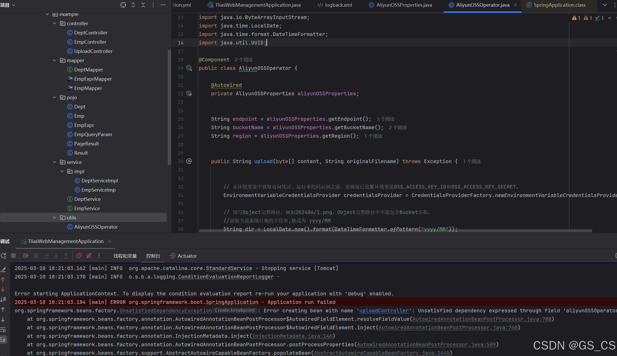 @Autowired注解类变量赋值异常-CSDN博客