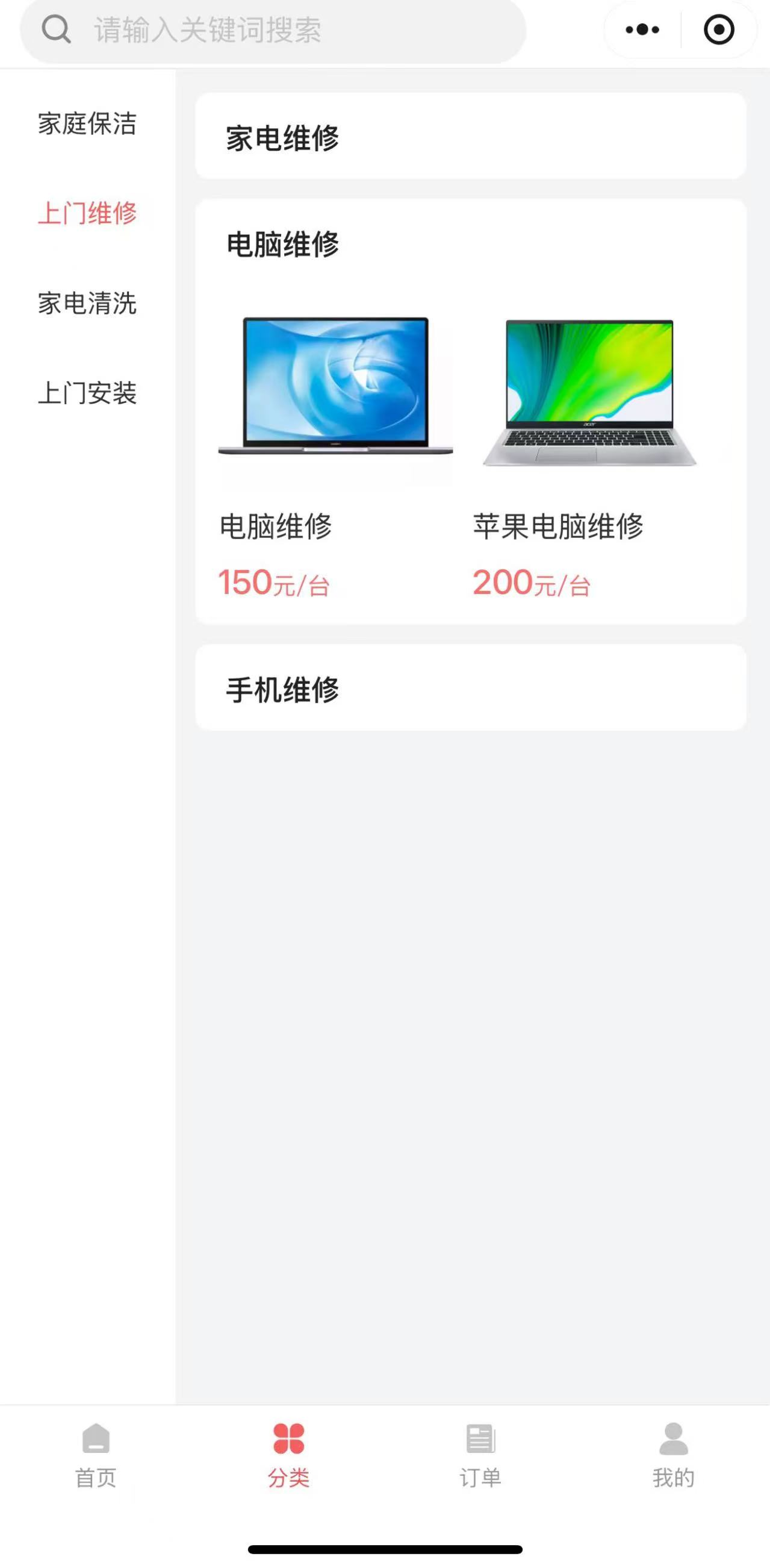 Java版家政上门系统源码，多终端，uniapp开发上门家政系统 Java源码 Csdn博客