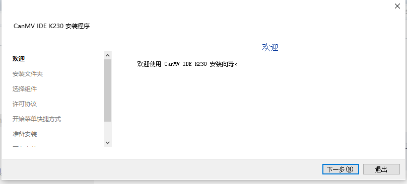 【CanMV K230】安装使用_k230 usb boot device-CSDN博客