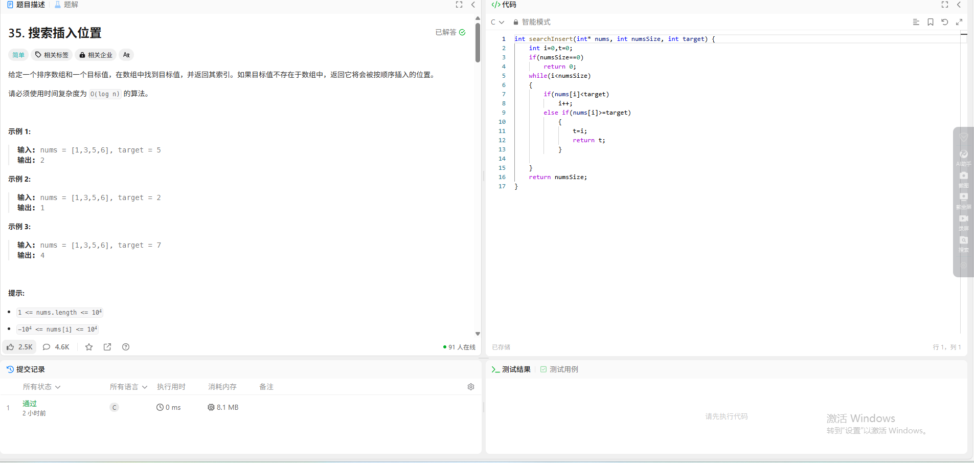 力扣今日刷题（4.12）-CSDN博客