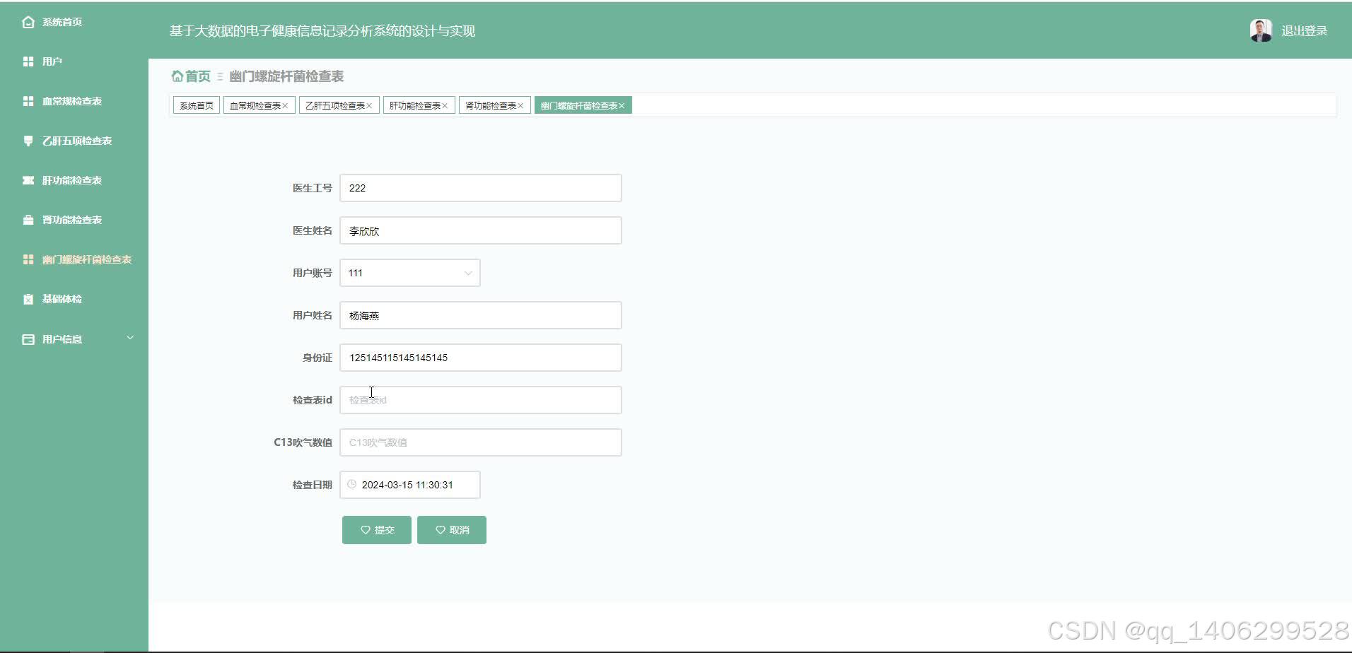 Python基于大数据的电子健康信息记录分析系统的设计与实现健康分析系统 Python Csdn博客