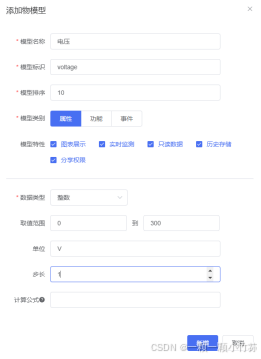 使用mqttx模拟设备接入FastBee物联网平台_fastbee mqtt-CSDN博客
