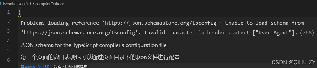 抖音开发者工具tsconfig.json报Problems loading reference ... Invalid character in header content[User ...
