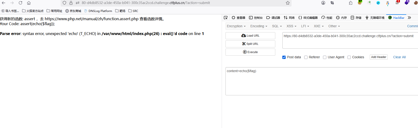 RCE-labs(Level1-5)-CSDN博客