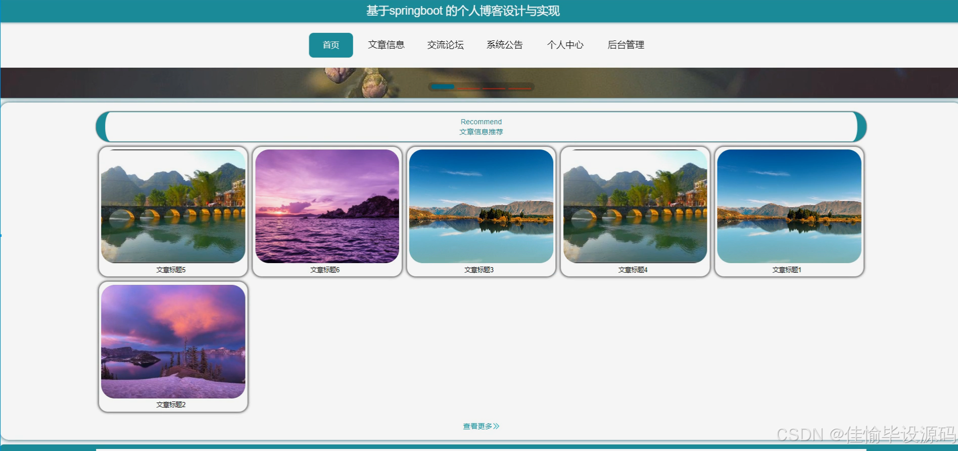 Springboot毕设 基于springboot的个人博客设计与实现 程序论文罗涛基于 Spring Boot 的多用户博客系统的设计
