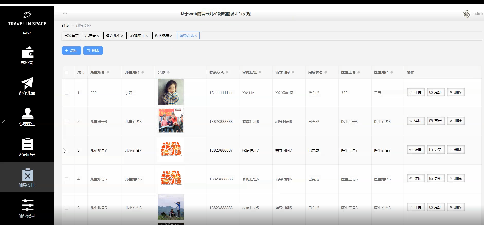 Javaspringbootvue数据可视化的留守儿童网站（程序论文讲解安装调试售后等） Csdn博客