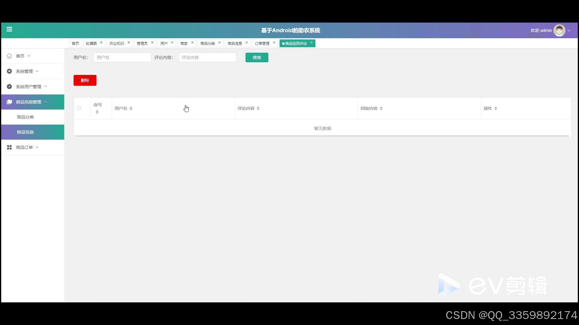 基于安卓Android的springboot基于Android的助农系统app_springboot android-CSDN博客