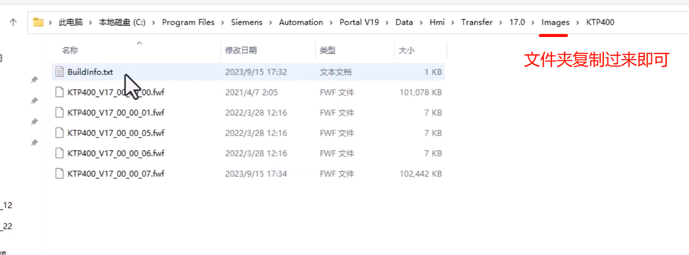 西门子触摸屏更新固件后报错：pdata.fwc无法启动解决办法_不能装载组态文件 pdata.fwc-CSDN博客