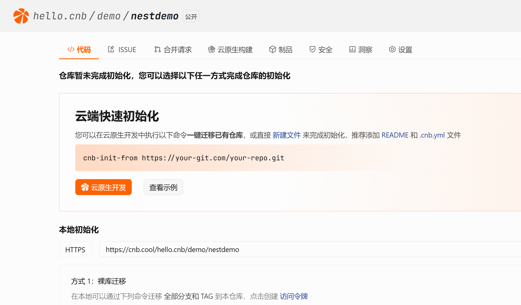 打造自己的CNB开发环境-CSDN博客