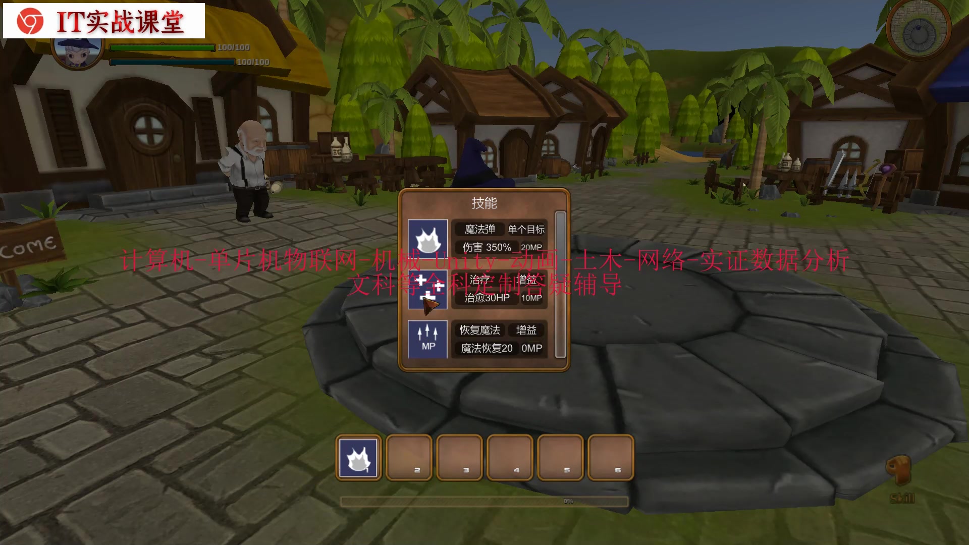 Unity 3d毕业设计毕设答辩毕业设计项目设计基于unity3d的第三人称动作游戏开发 Csdn博客