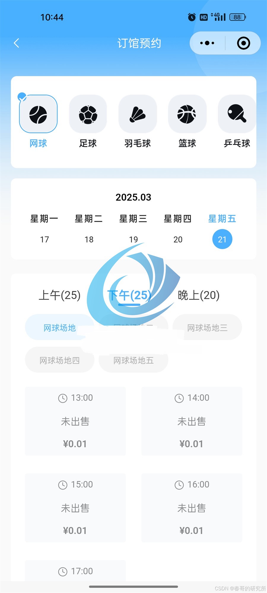 基于ThinkPHP+UniApp开发的多场馆场地预定小程序系统源码，多端适配，包含教程_场馆预约 thinkphp 源码-CSDN博客