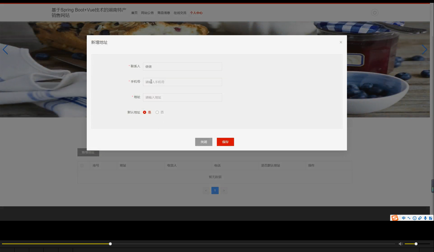 SpringBoot+Vue Spring Boot+湖南特产销售网管理平台源码【适合毕设/课设/学习】Java+MySQL-CSDN博客