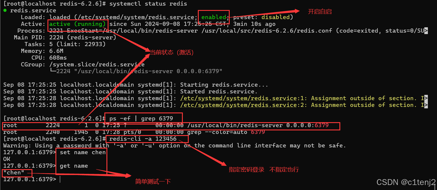 linux系统安装，启动redis_linux安装启动redis-CSDN博客