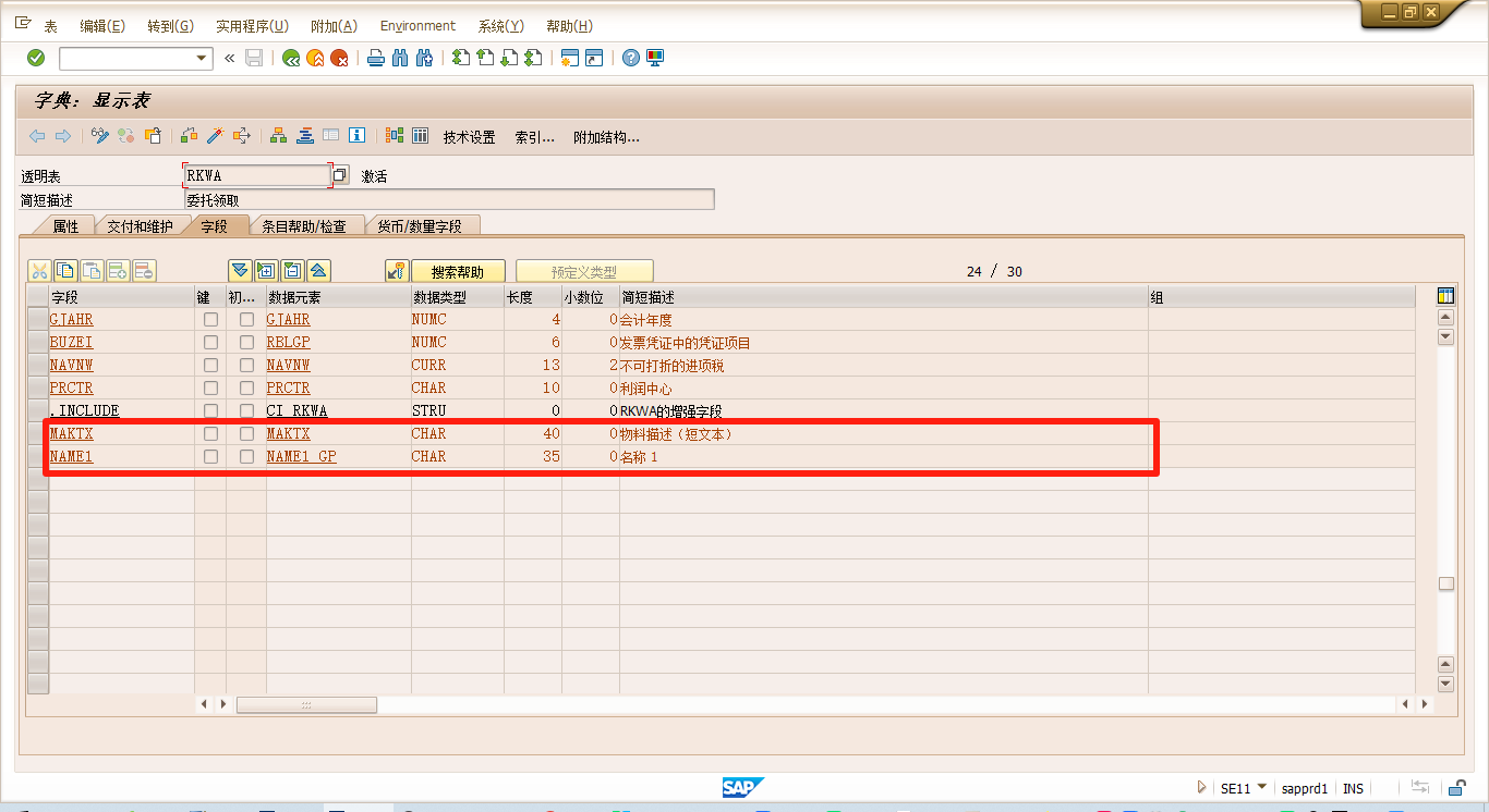 SAP-MRKO显示界面怎么增加字段_sap mrko-CSDN博客