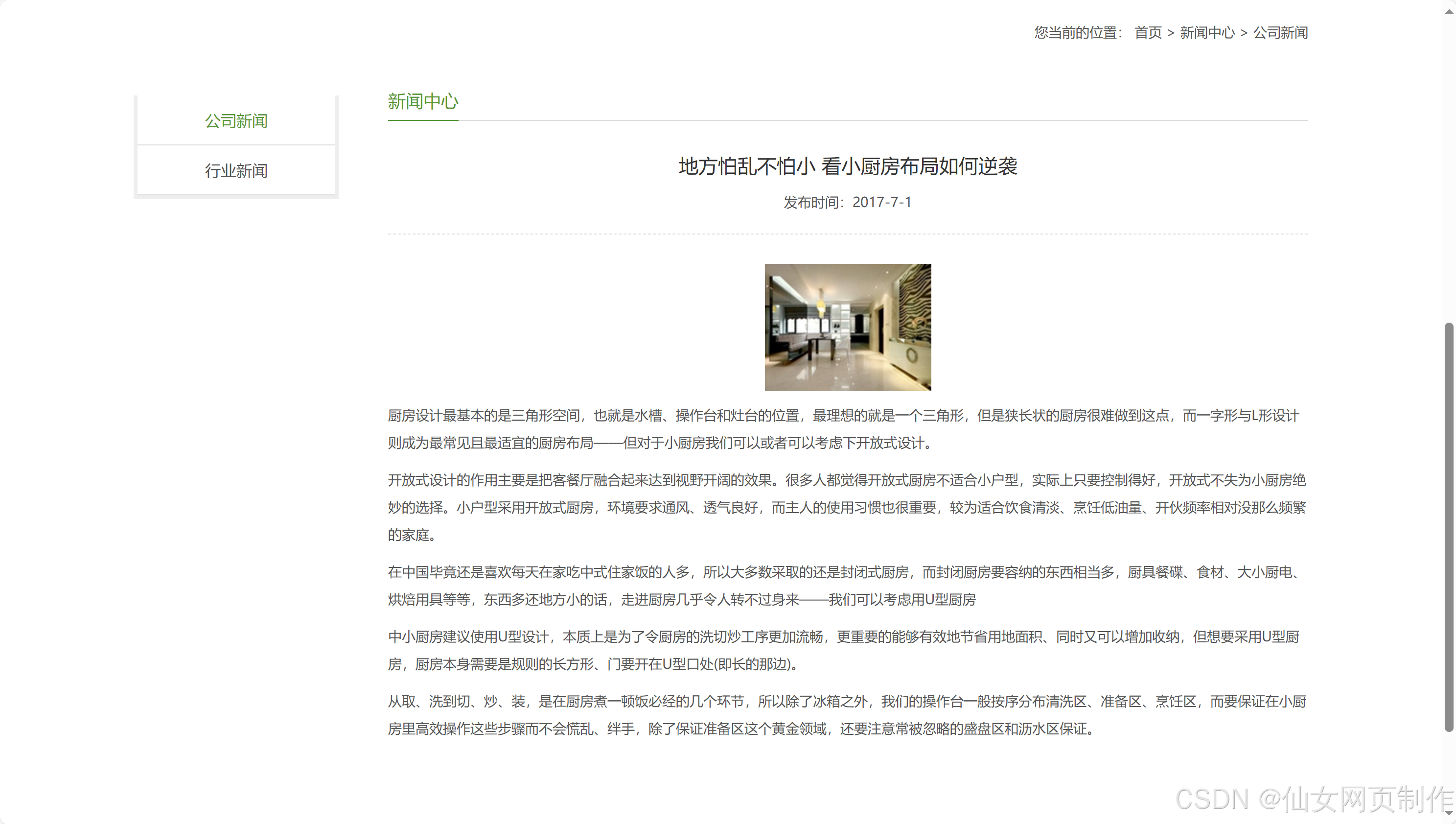 631. 大学生HTML5期末大作业 ―【大气的房屋装修公司网页(23页)】 Web前端网页制作 html5+css3+js-CSDN博客