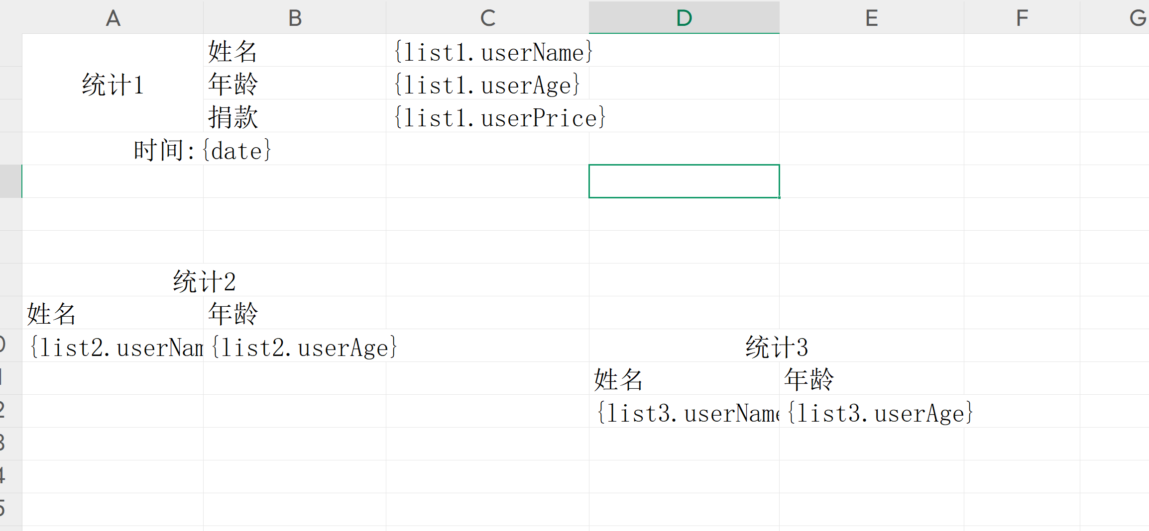 EasyExcel（下）——Java如何使用Excel_java easyexcel 模板语法-CSDN博客