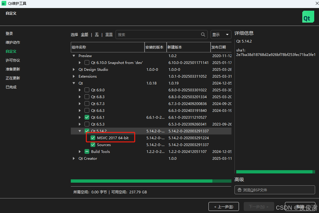 Open CASCADE Technology7.8.0 + QT编程环境配置_occt7.8-CSDN博客