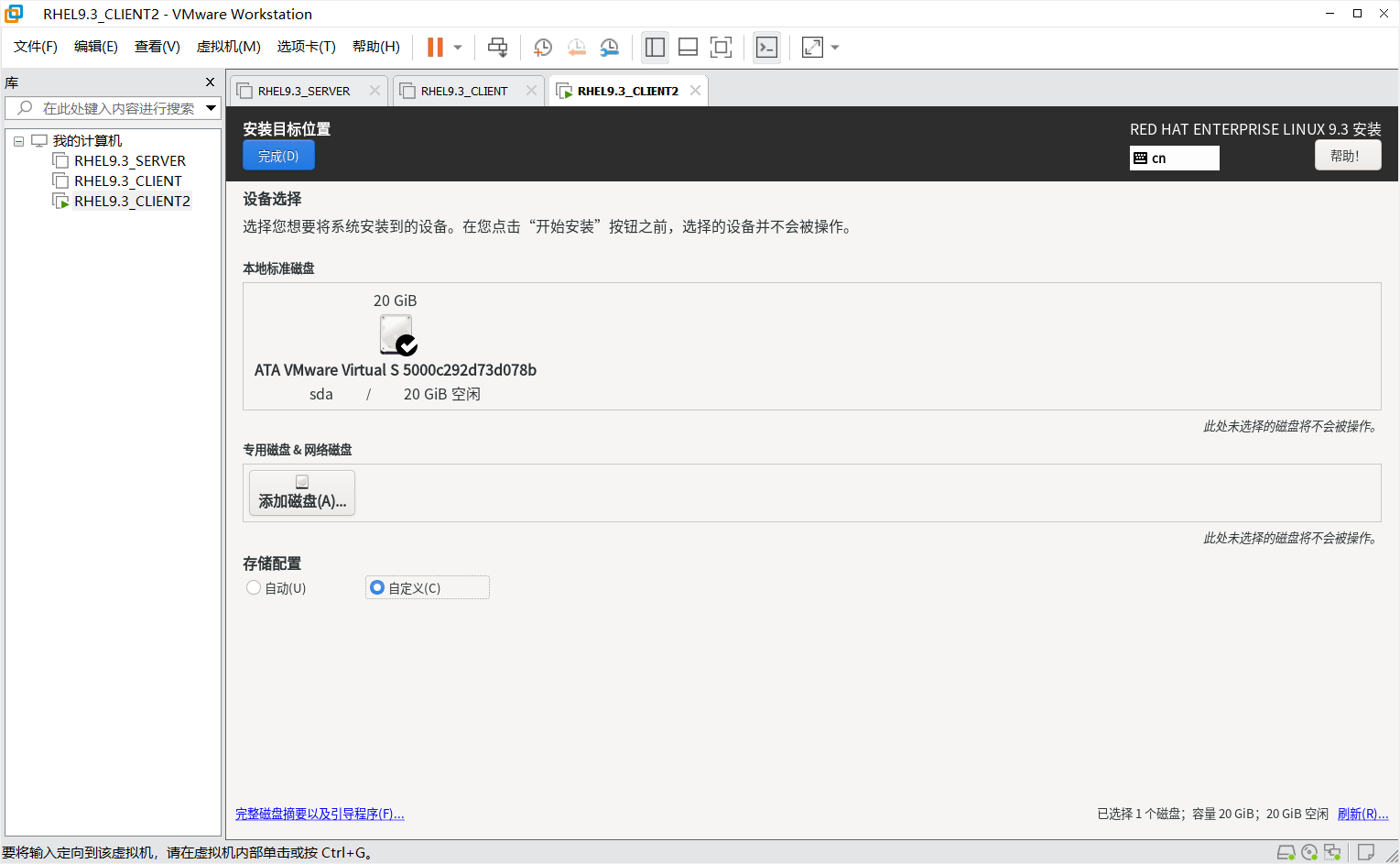 创建RHEL9系统虚拟机及环境部署，并且实现ssh远程登录和部分指令练习-CSDN博客