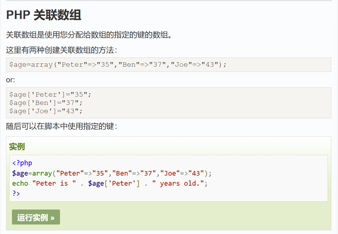 PHP语言学习笔记_php学习笔记-CSDN博客