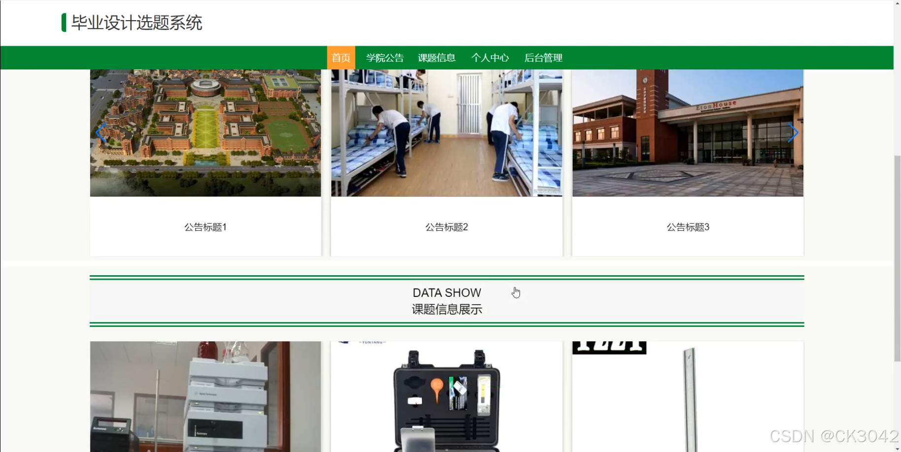jsp毕业设计选题系统mf621（程序+源码+数据库+调试部署+开发环境-CSDN博客