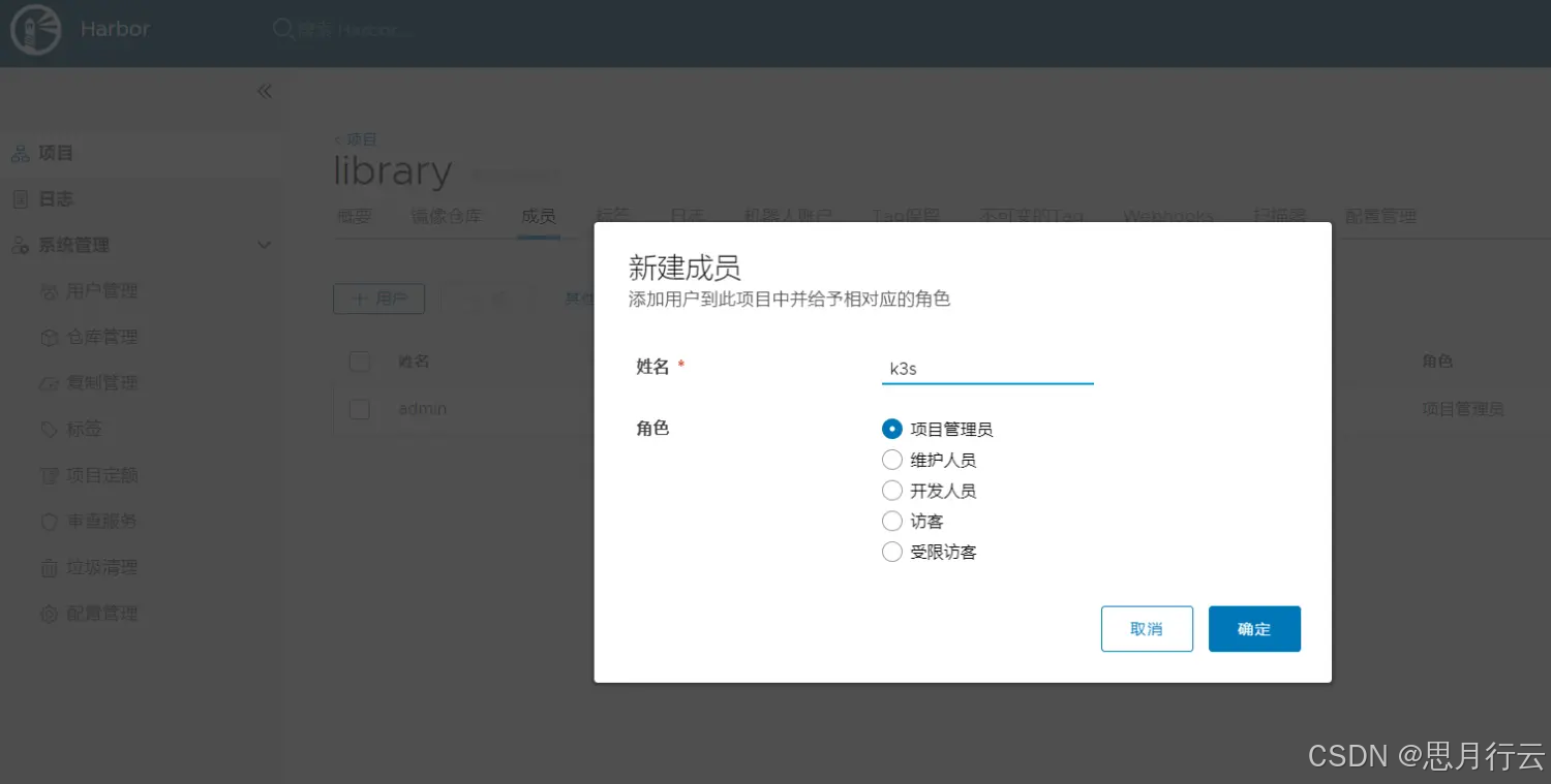 Harbor基础操作和API_harbor api-CSDN博客