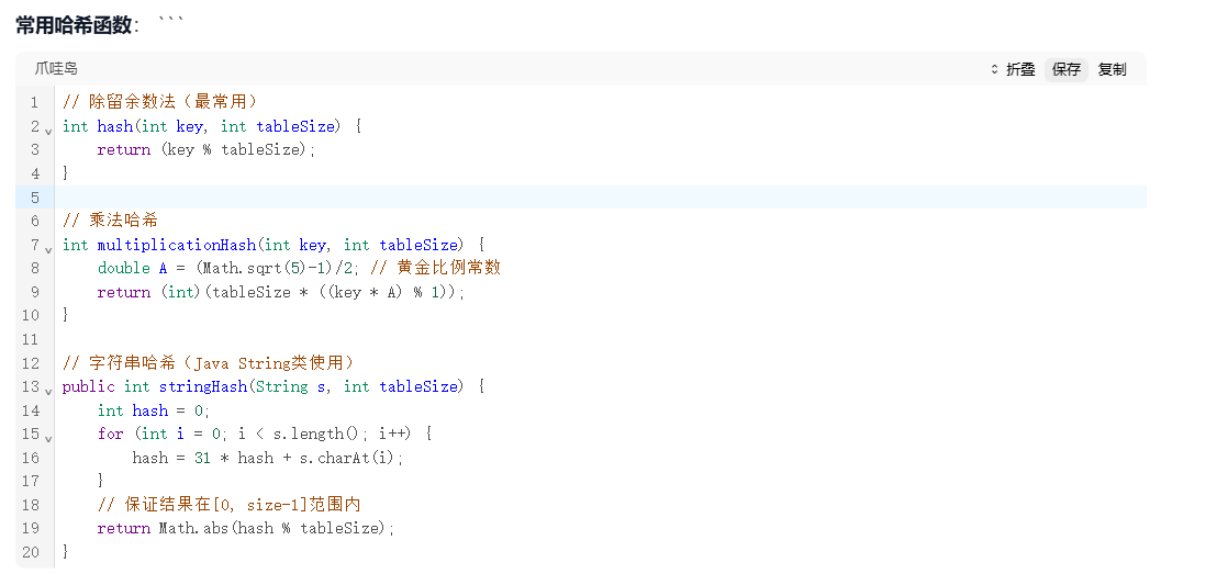 记录Java学习day10（常见算法）-CSDN博客