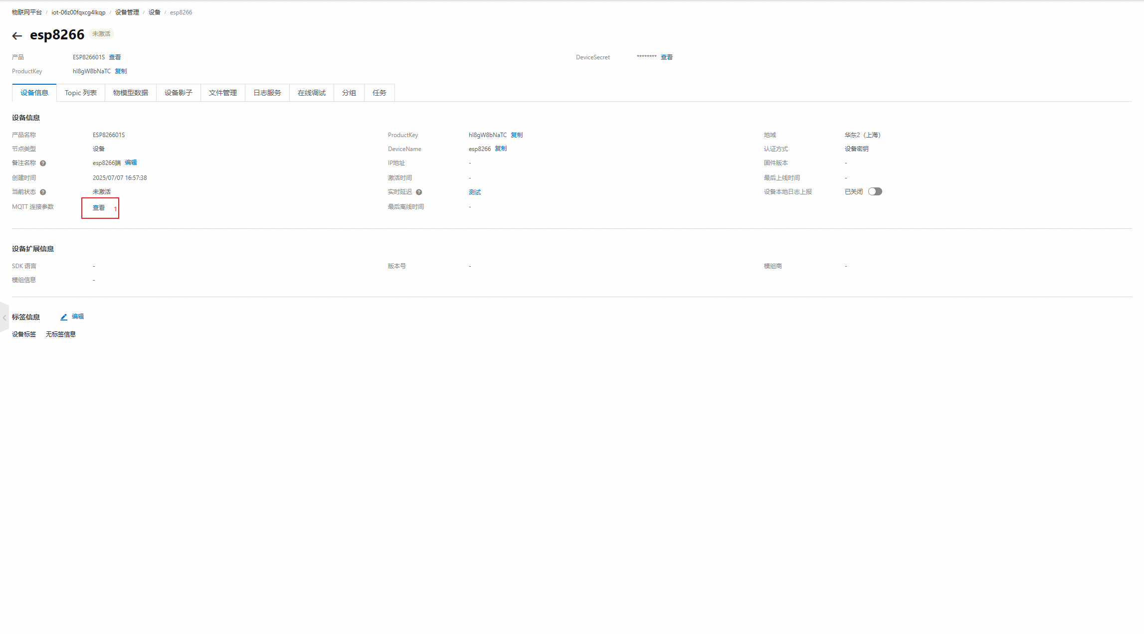 esp8266通过阿里云服务器与WeChat小程序通讯_esp-config-wechat-CSDN博客