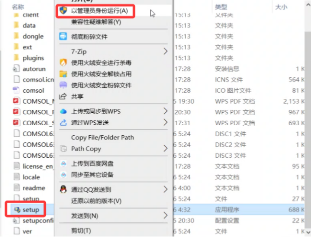COMSOL6.3安装教程和资源-CSDN博客