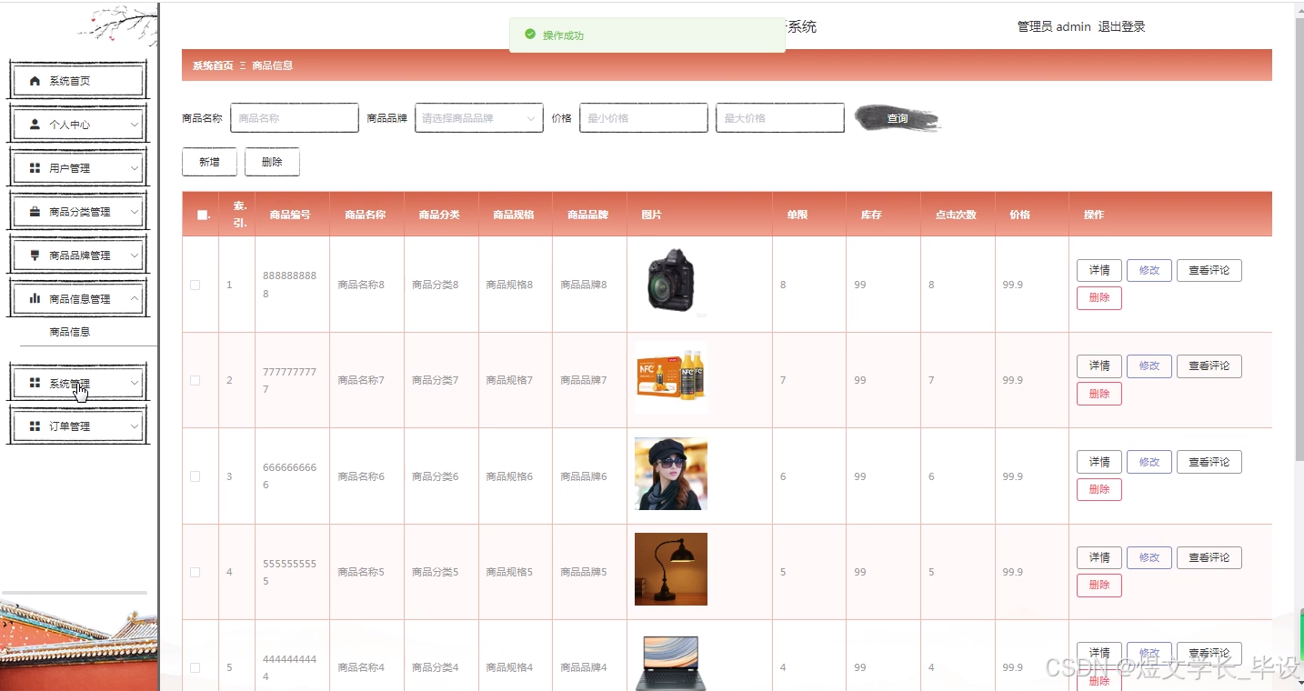 基于djangovuevue基于vue的电商数据分析系统【开题报告程序论文】 计算机毕设计算机毕业设计 Djangovue 基于 Vue 的电商数据分析系统论文 Csdn博客