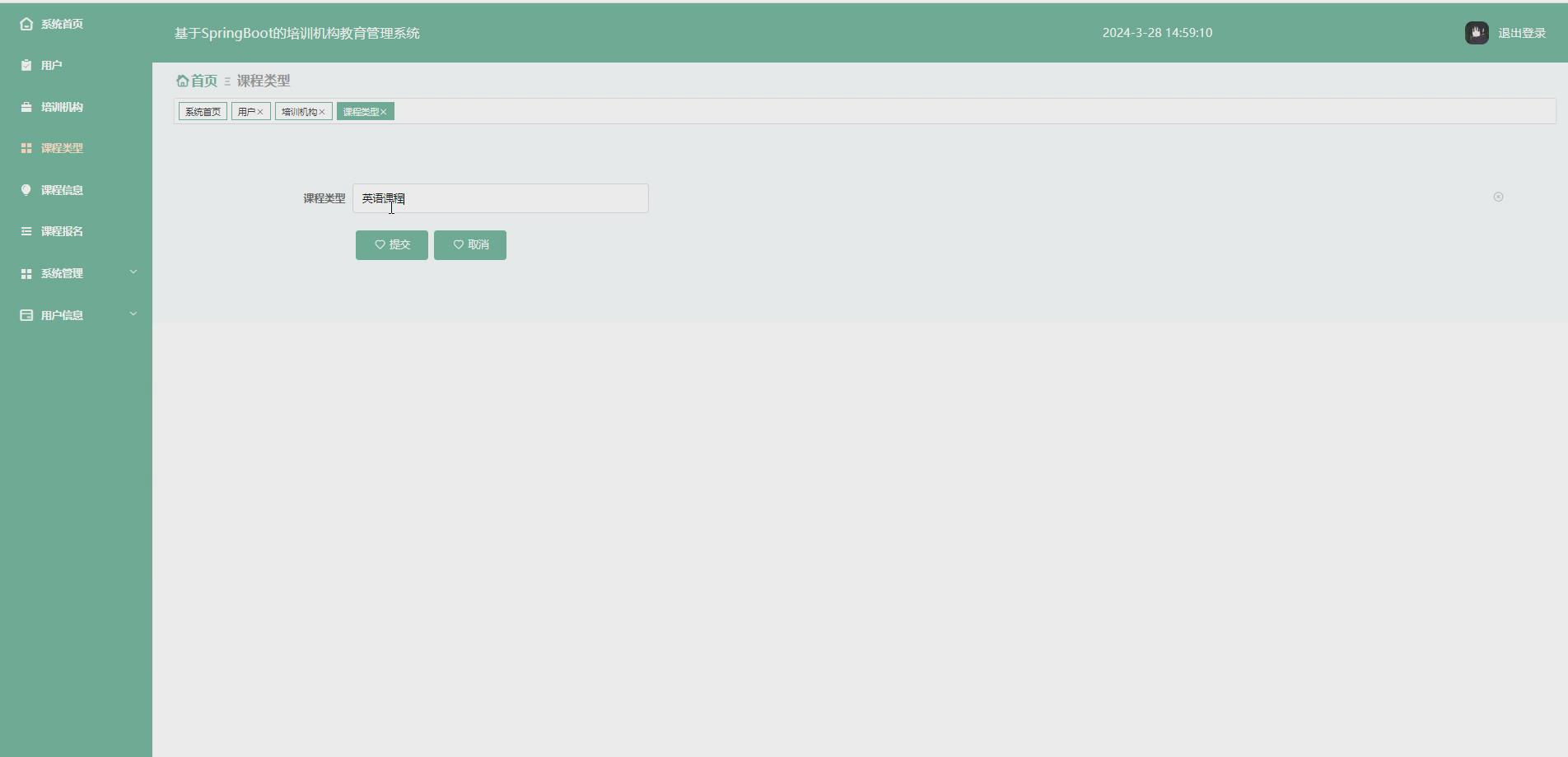 基于vue的培训机构课程报名教育管理系统_jzj3cqd0_springboot php python nodejs-CSDN博客