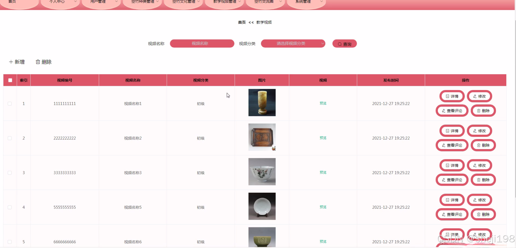 Springbootjavaphpnodepython基于javaee的空竹传统文化交流平台【计算机毕设】 Csdn博客