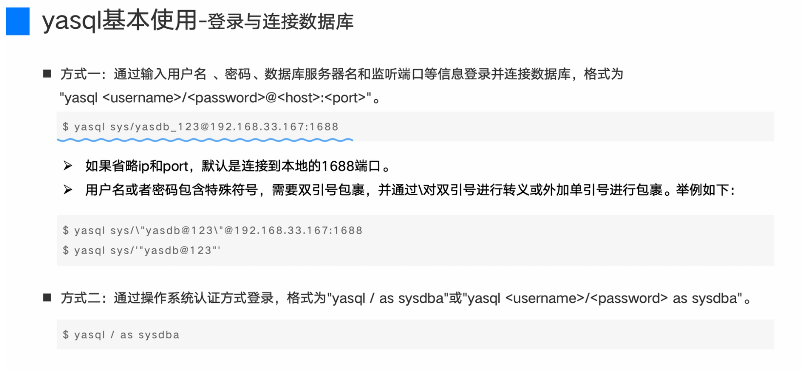 数据库 - 国产化数据库之YashanDB 数据迁移服务YMP_yas-00512 failed to init dynamic library openssl-CSDN博客