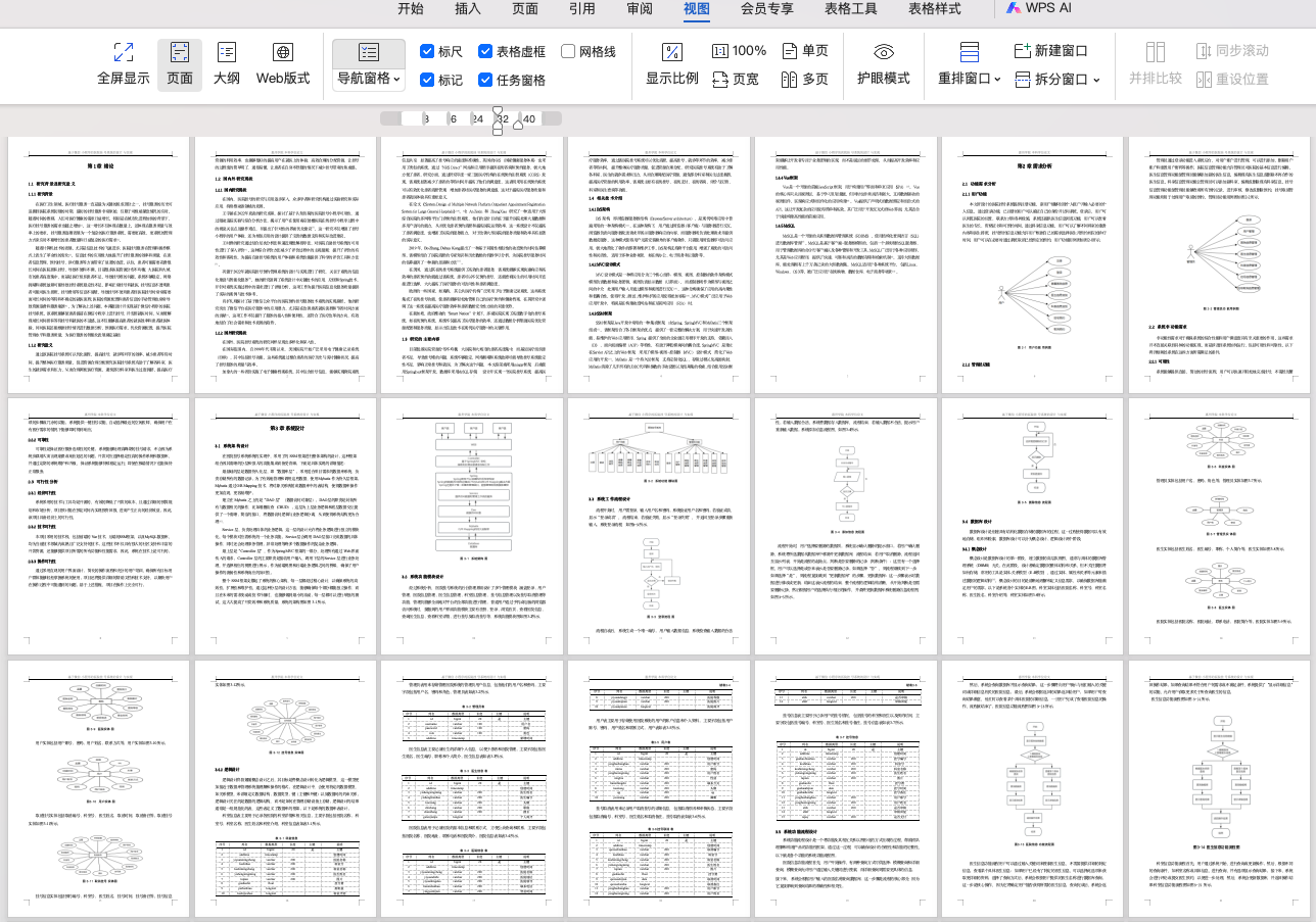 基于微信小程序的医院挂号系统的设计与实现(源码+论文+讲解)-CSDN博客
