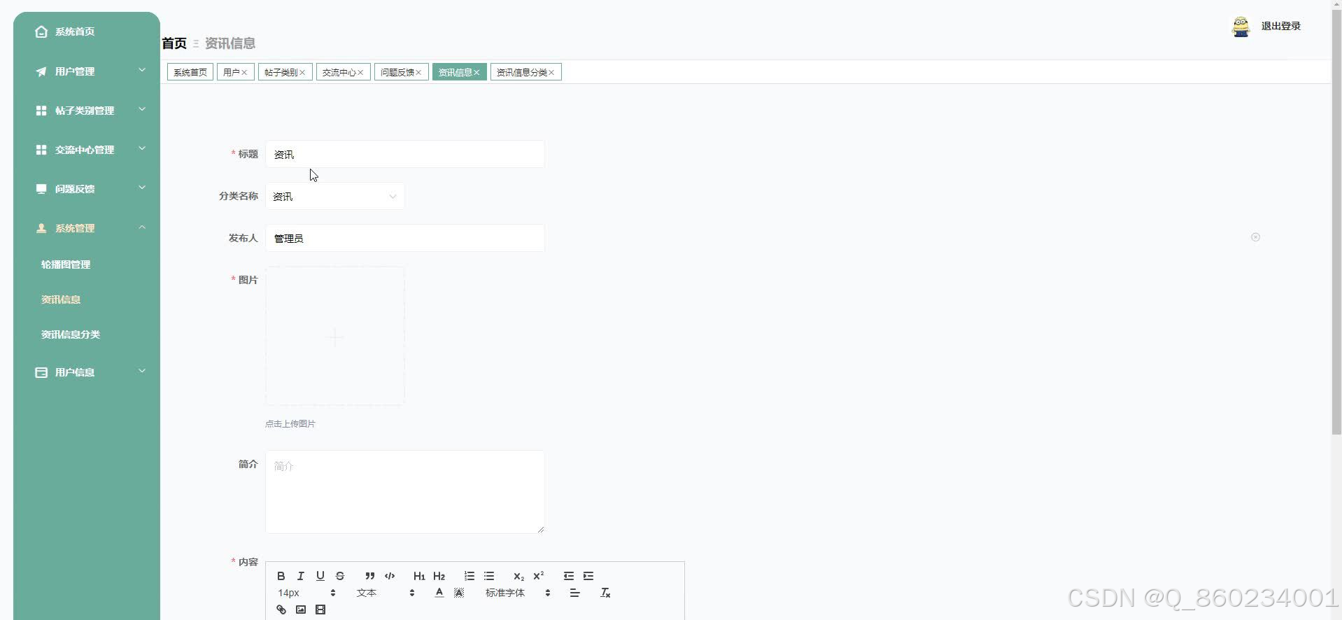 Vue+Spring Boot协作机器人门户网站设计和实现_springboot vue网站-CSDN博客