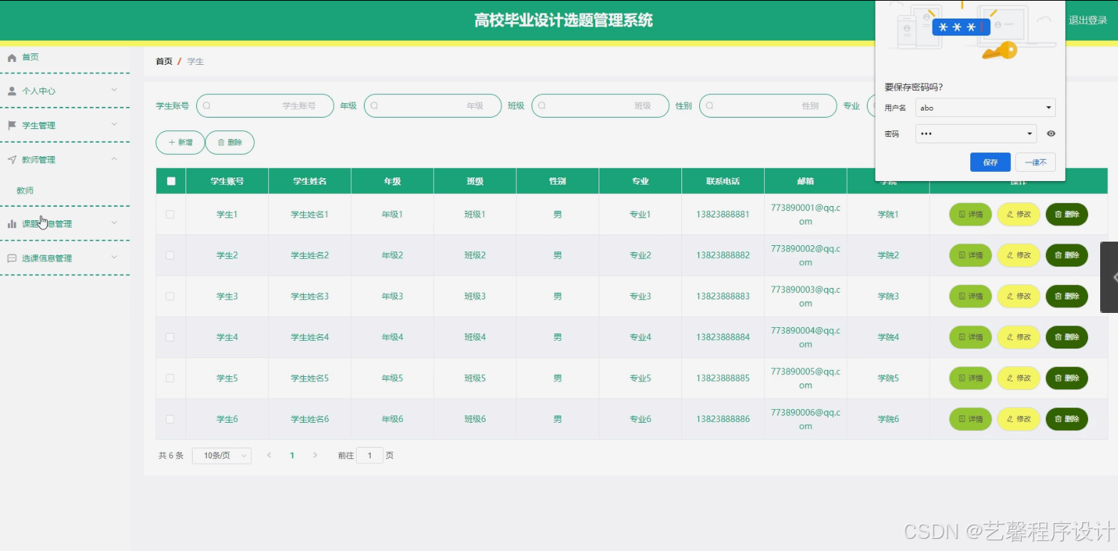 基于nodejsvue高校毕业设计选题管理系统开题程序论文 计算机毕业设计基于nodejs和vue的毕业设计 Csdn博客 5880