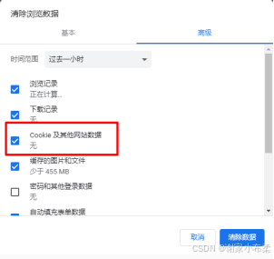cookie的详细解释以及应用_cookie什么意思啊-CSDN博客